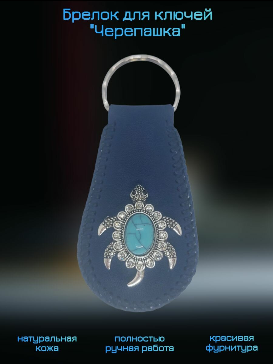 Брелок Веснушкин Shop