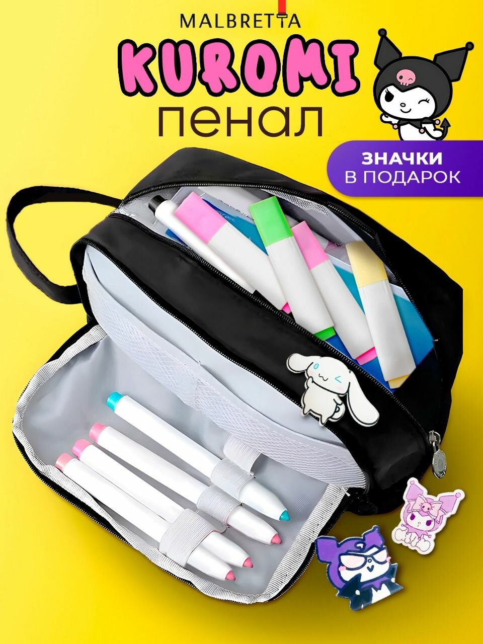 Пенал школьный MALBRETTA для мальчика и девочки, большой и вместительный, 3 отделения, на молнии, 3 значка в комплекте, черный