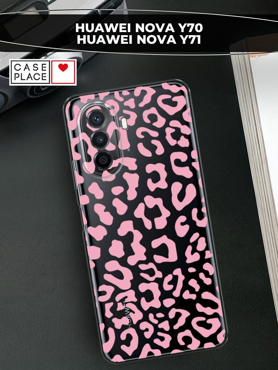 Чехол на Huawei Nova Y70/Y71 / Хуавей Нова Y70/Y71 с принтом Паттерн розовый леопард, прозрачный