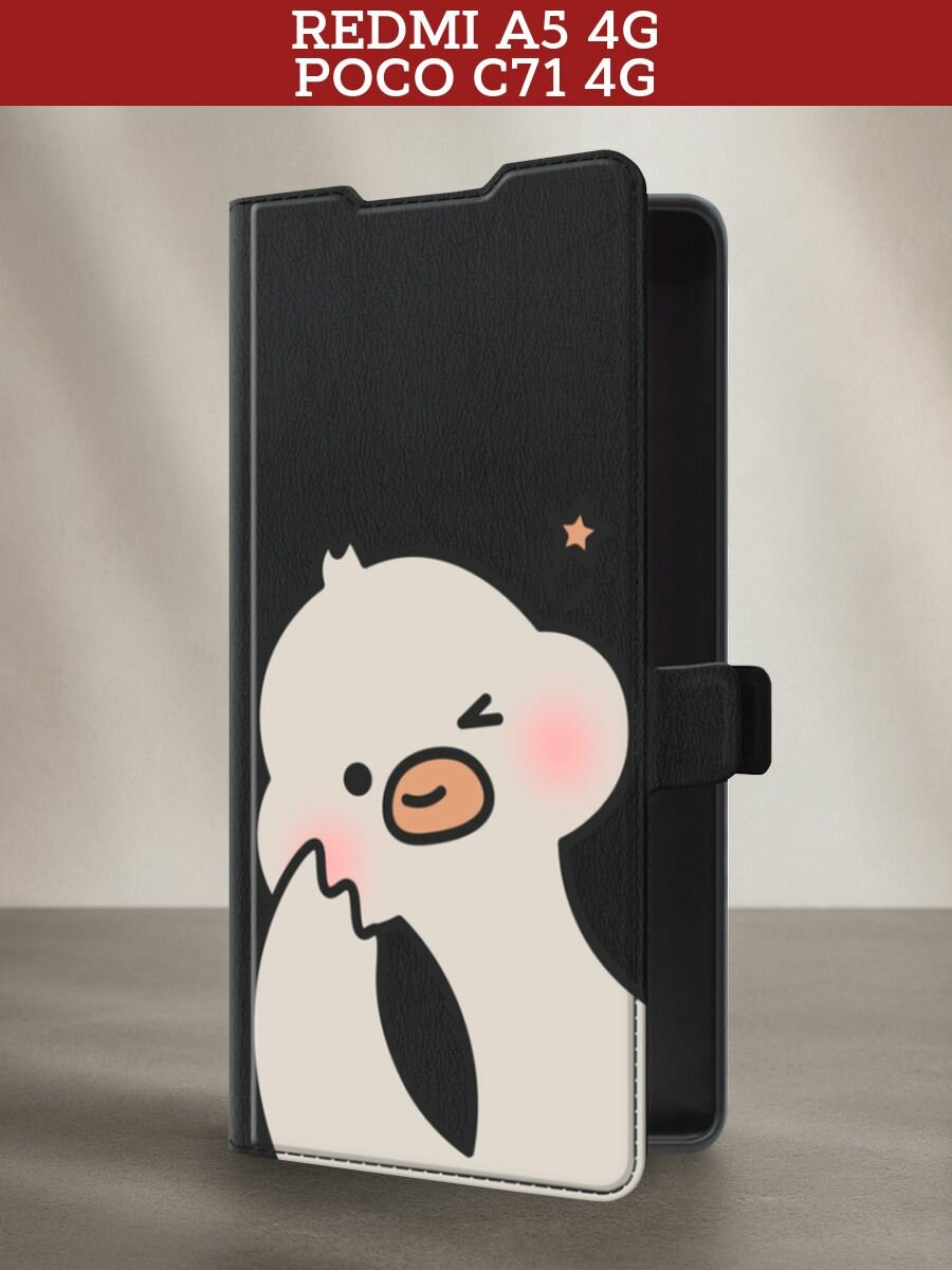 Чехол-книжка на Redmi A5 4G/Poco C71 4G / Редми А5 4G/Поко С71 4G с рисунком Подмигивающий гусь, черный
