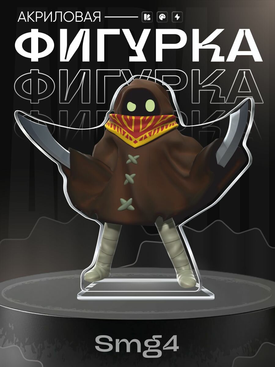 Акриловая фигурка smg4 Боб Бобовски
