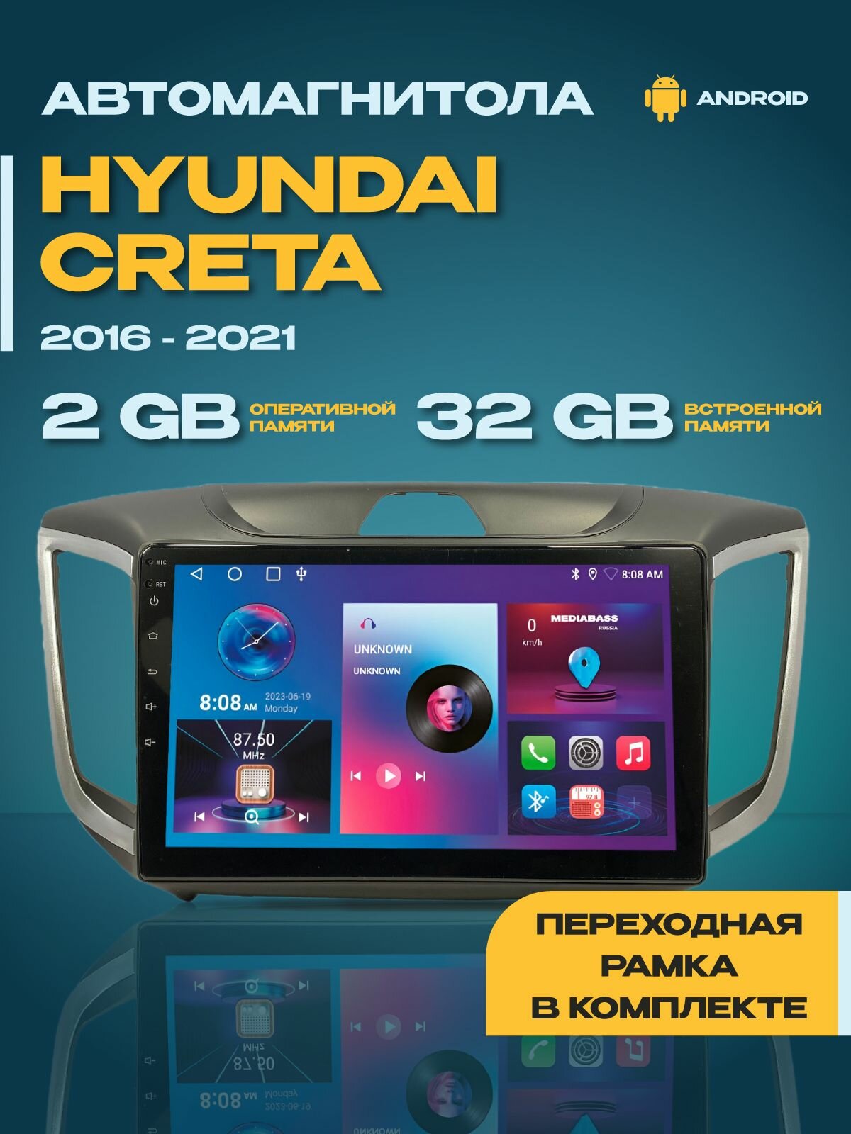 Андроид магнитола Hyundai Creta, 2/32GB, Хендай Крета + Переходная рамка