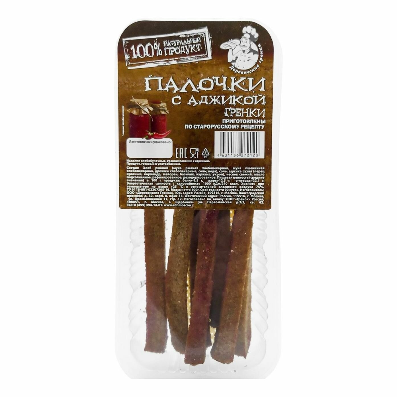 Гренки Деревенские палочки с аджикой 100 г