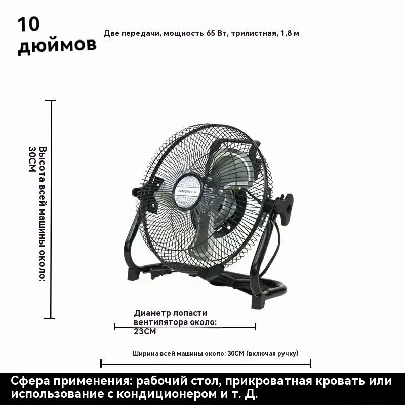 Вентилятор напольный, черный, для рабочего стола и прикроватной кровати, 65 Вт, 30 см