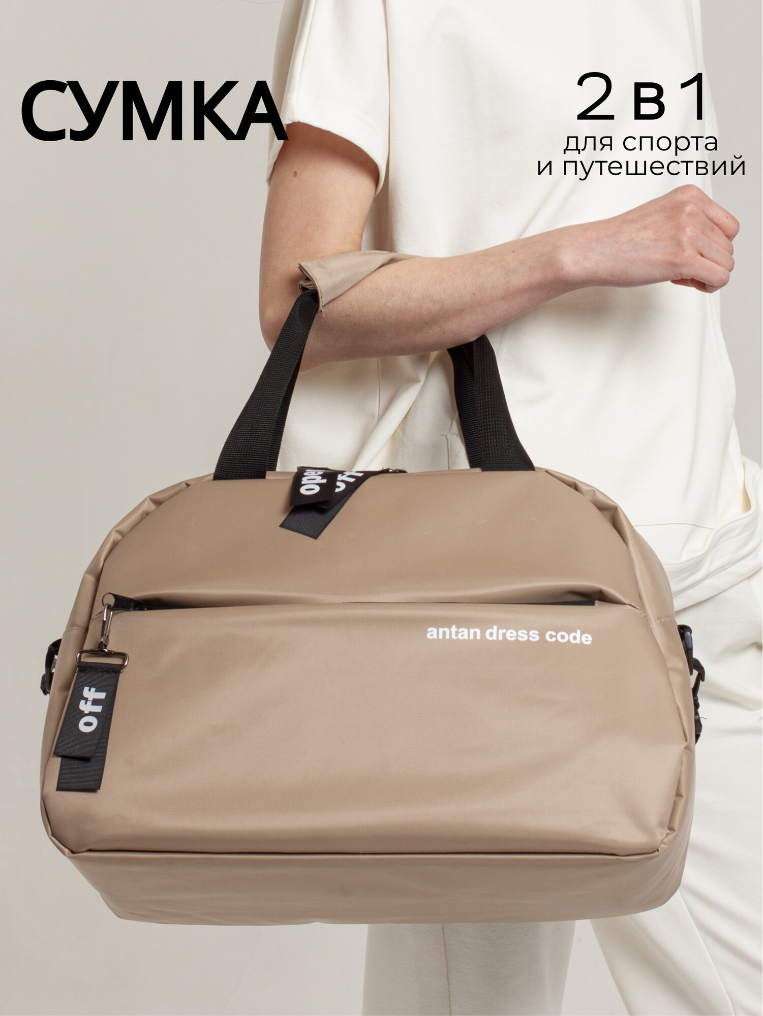 Сумка спортивная 