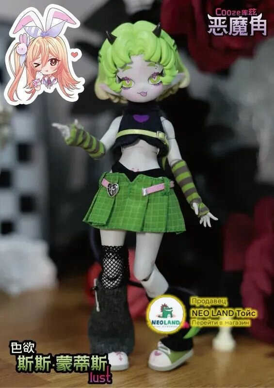 Рога дьявола/Devil Horn/BJD DOLL