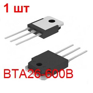 Симистор BTA26-600B 1 шт. 600В 25А в корпусе TO3P