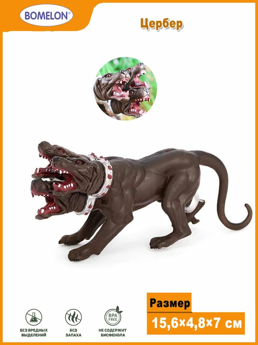 Фигурки животных для детей, Цербер-адский пёс 15 cm(Cerberus) , трёхглавое чудовище, Мифические Существа, игрушки для мальчиков