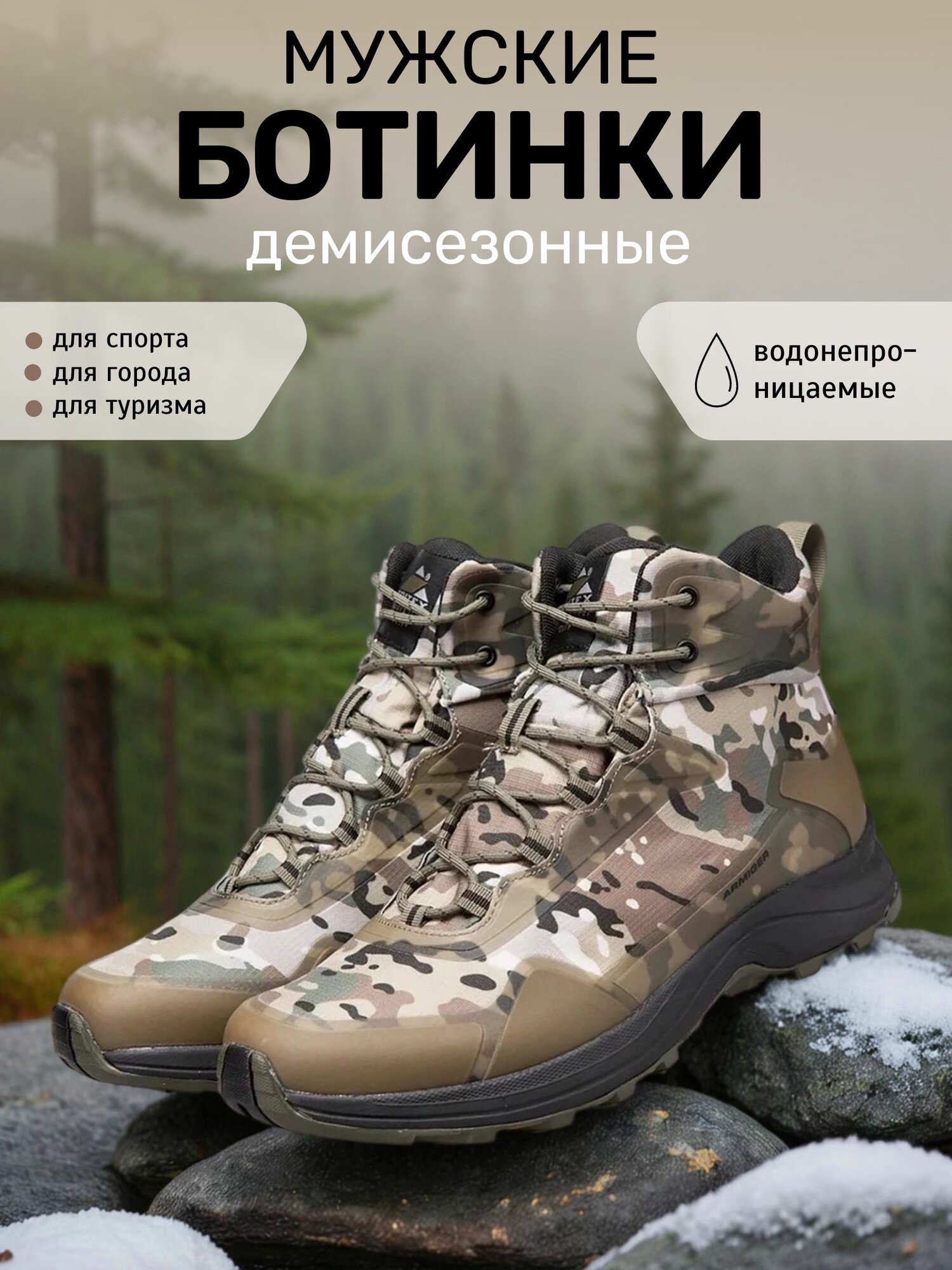 Ботинки