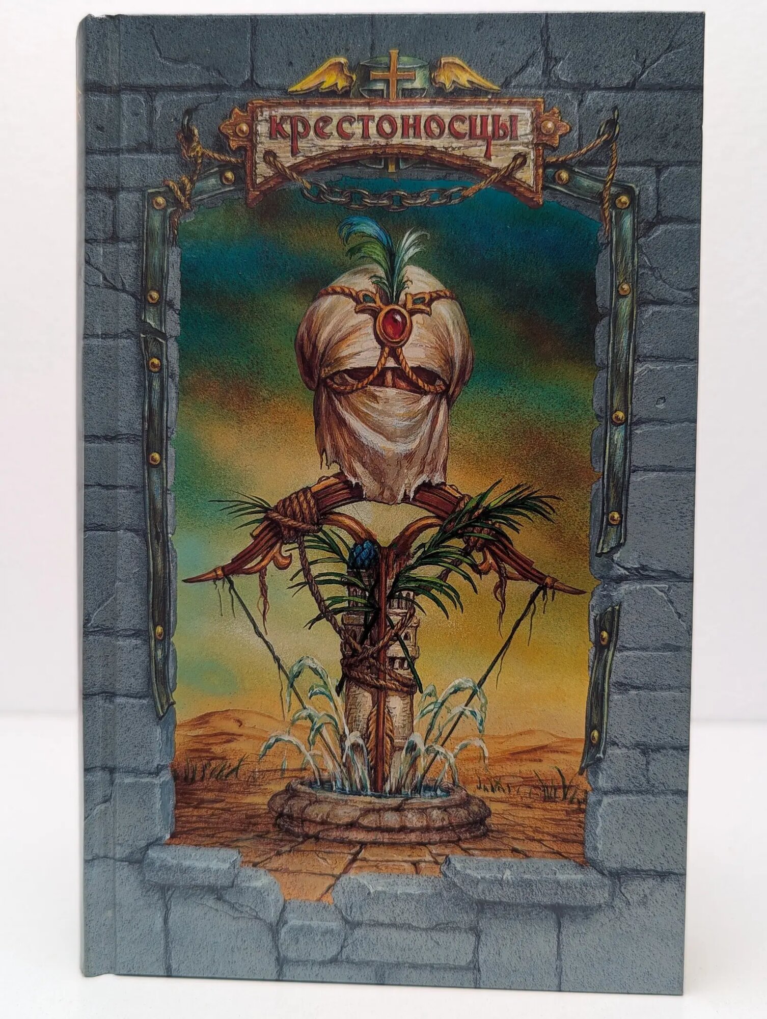 Цитадель Попов Михаил Михайлович 1998