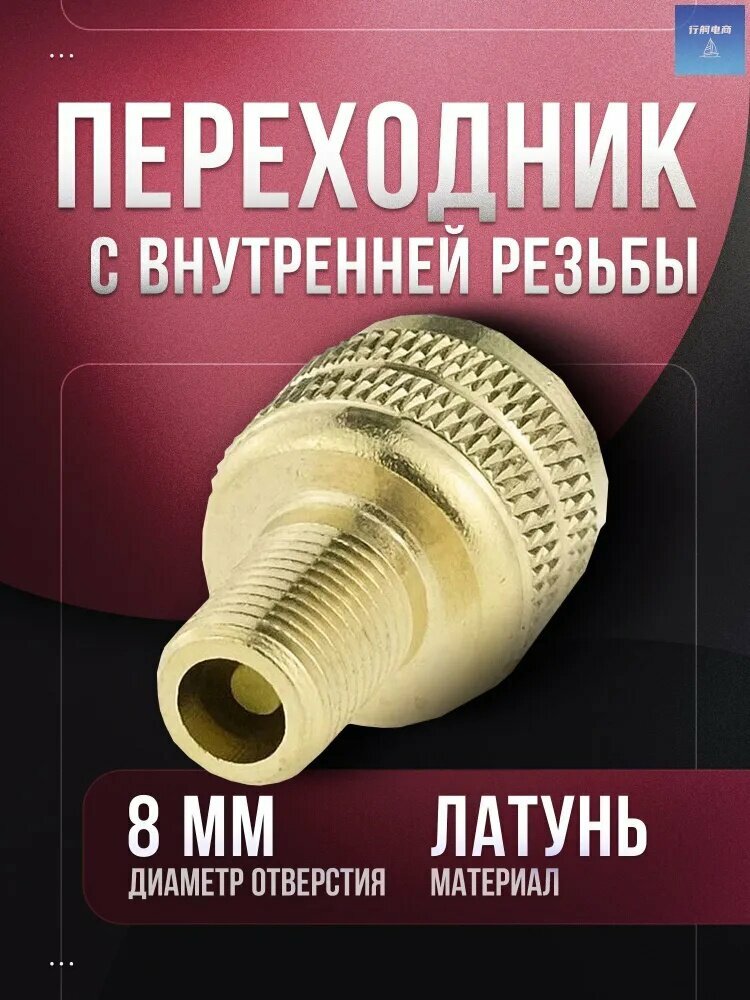Ниппель, 1 шт.