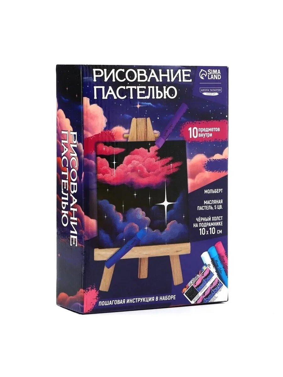 Творческий набор для рисования пастелью «Ночная симфония»
