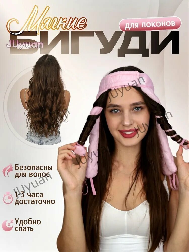 Бигуди, 1 шт