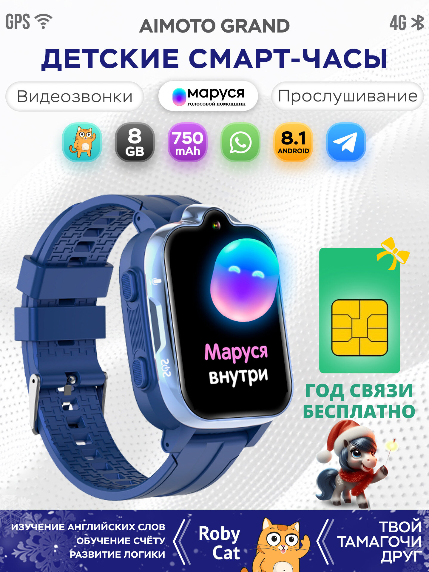 Часы Aimoto Grand, SIM-карта, GPS, IP65, экран 1,69", сенсорные, розовые