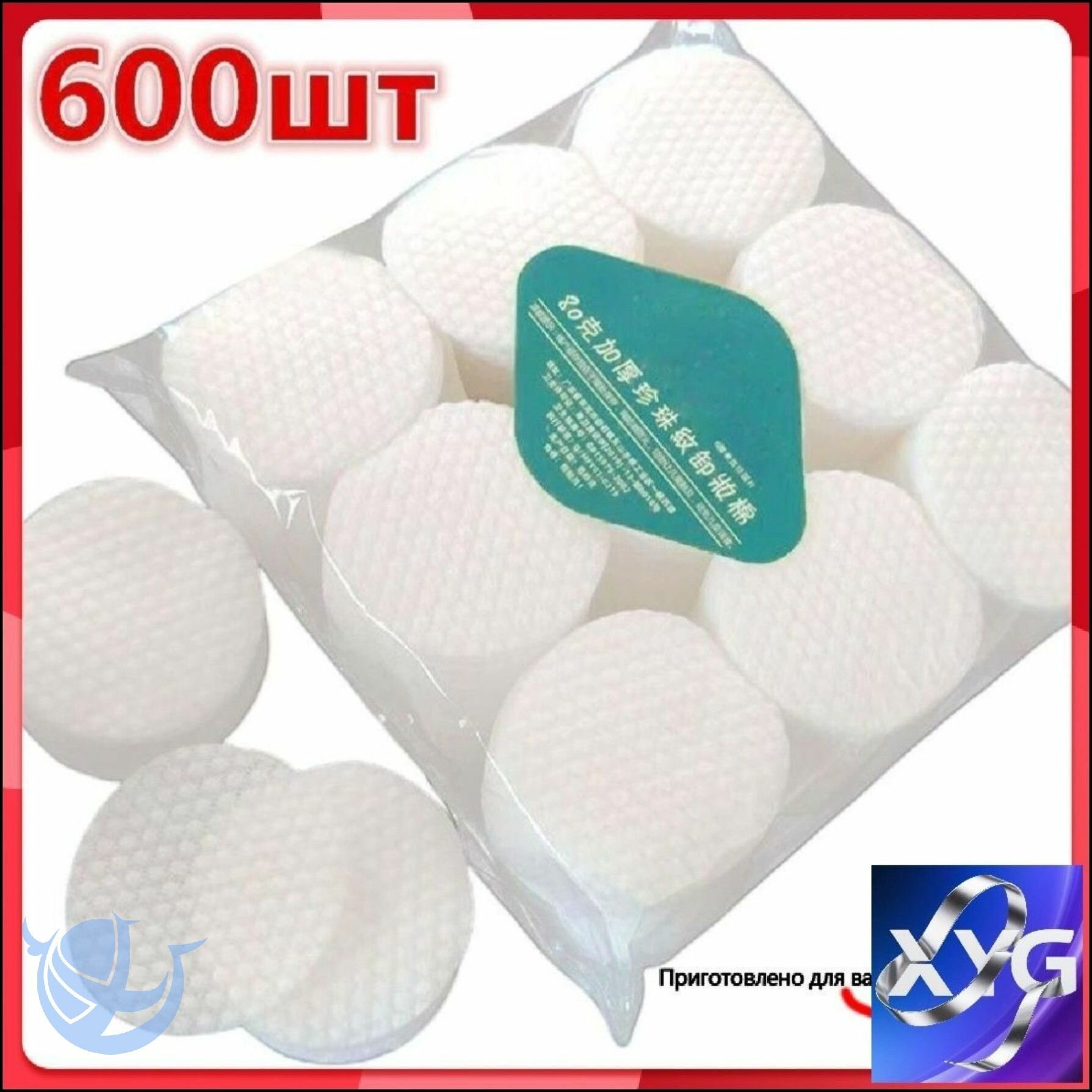 Эксклюзивные диски из ваты