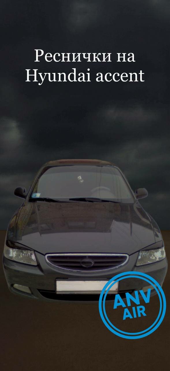 Реснички на фары Хёндай Акцент 1999-2012