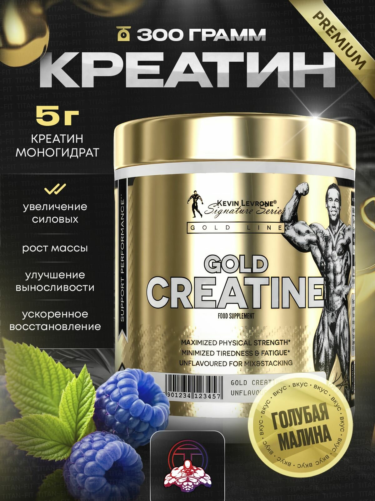LEVRONE GOLD Creatine Креатин голд 300 гр. голубая малина, моногидрат, Кевин Леврон
