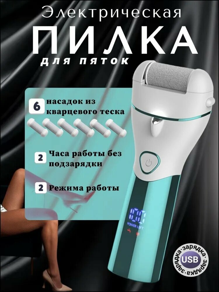 Xiaomi YouPin Аппарат для маникюра и педикюра