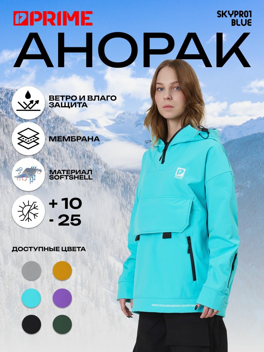Куртка горнолыжная Осень-зима 2023