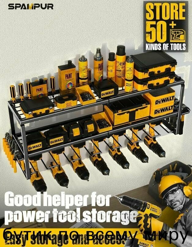Органайзер полка для инструментов , 20x66x31 CM