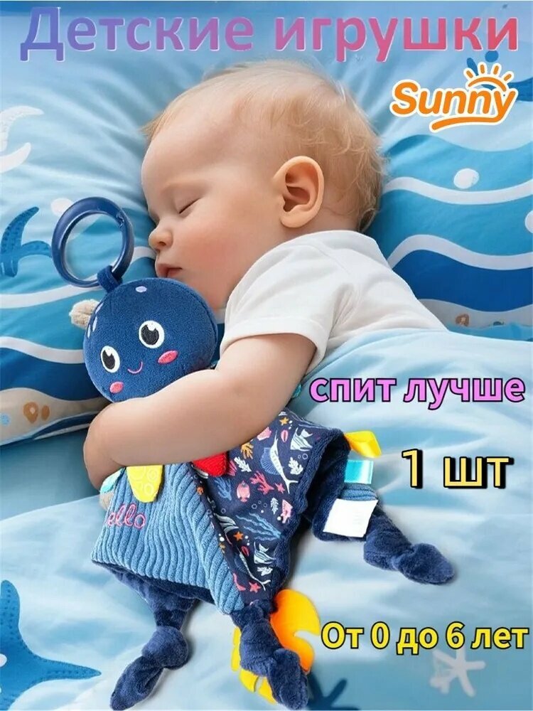 Мягкий успокаивающий платок-игрушка для младенцев,37cm