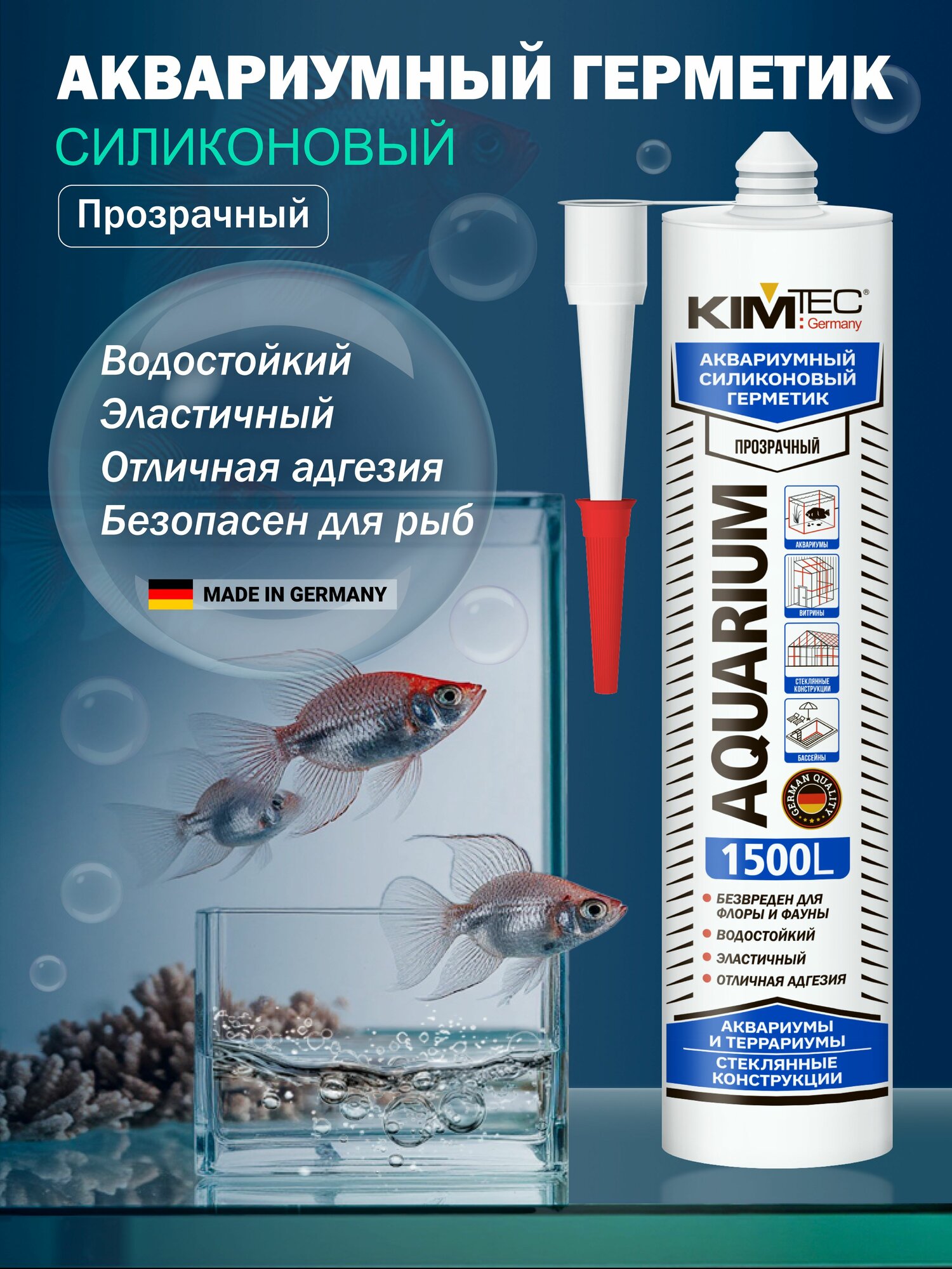Герметик аквариумный 1500L KIM TEC, прозрачный, 280 мл