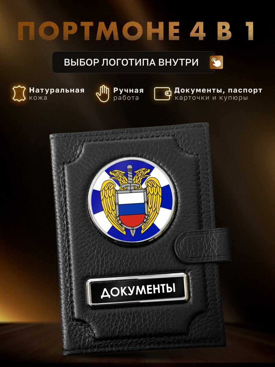 Портмоне