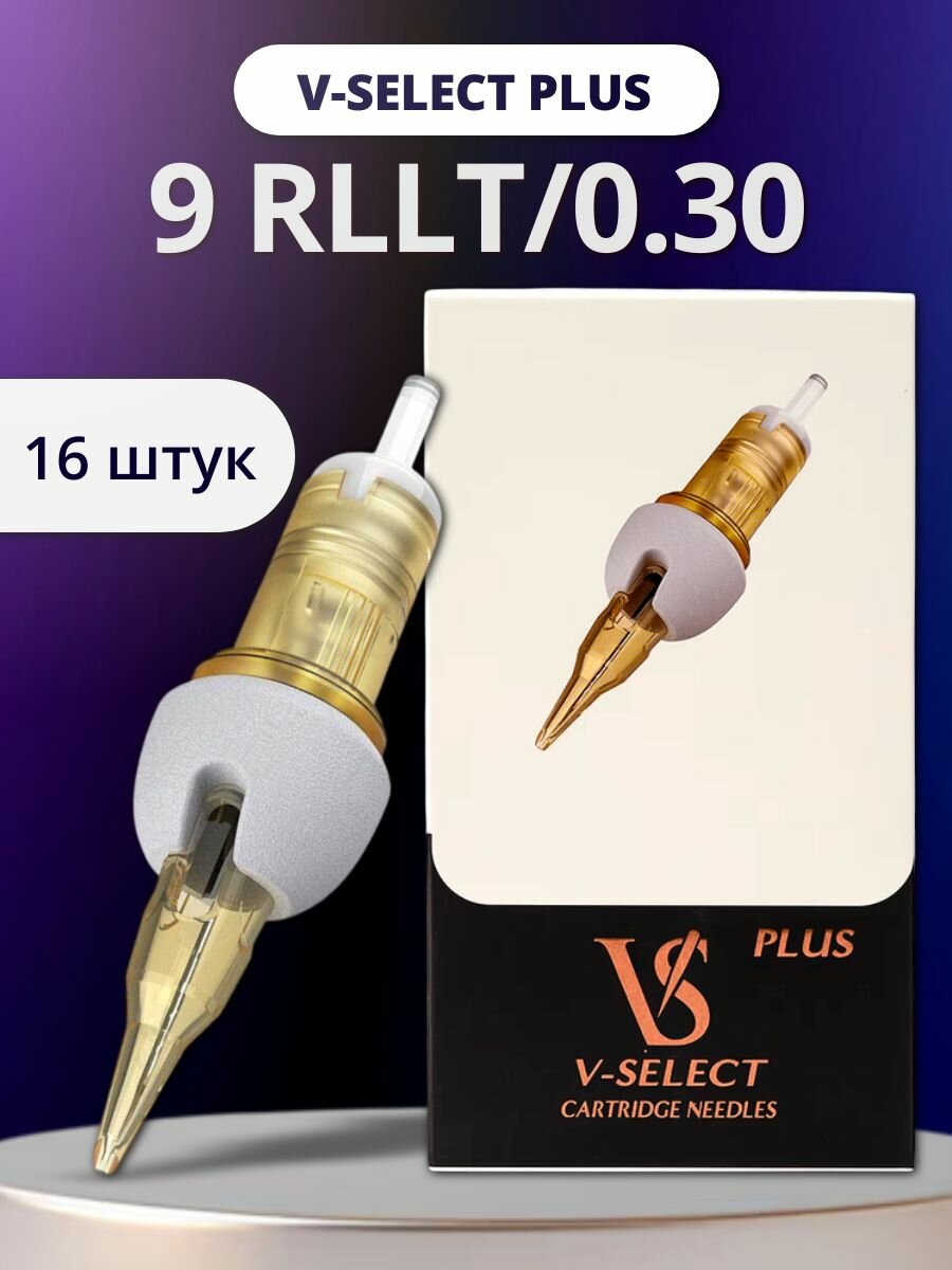 Картриджи для тату машинки V-Select PLUS иглы, модули 9 RLLT/0.30 мм 16 шт/уп