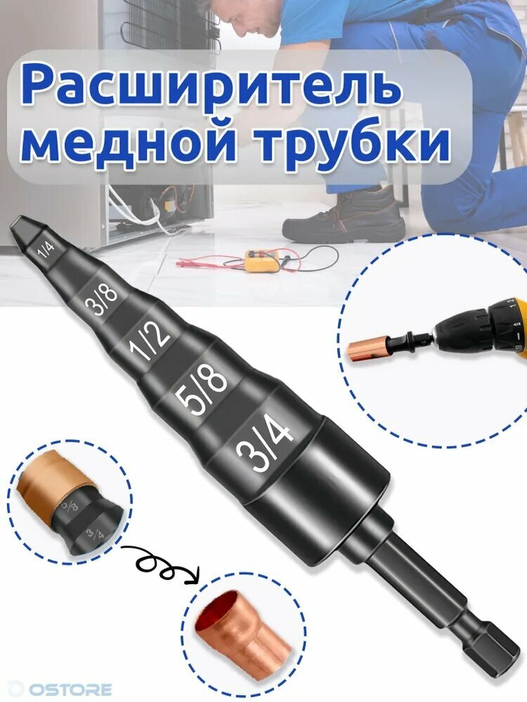 Pазвальцовка медных труб для кондиционера, вальцовка для медных труб кондиционера,6мм-19мм,5 в 1