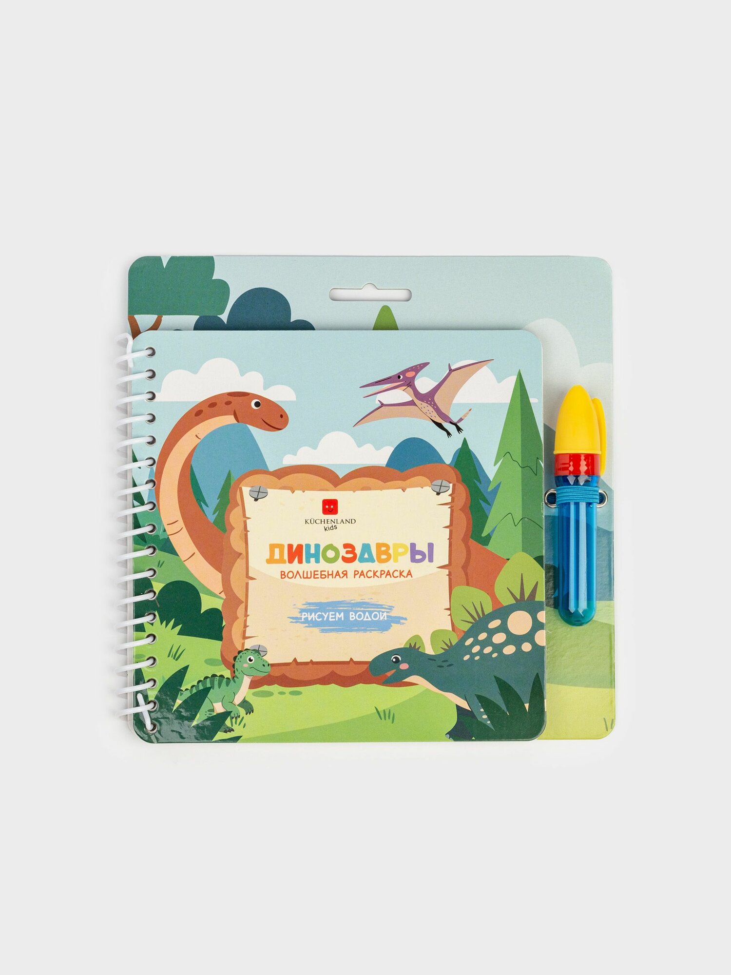 Раскраска водная, 19x19 см, 10 л, многоразовая, с маркером, картон, Динозавры, Creative aqua