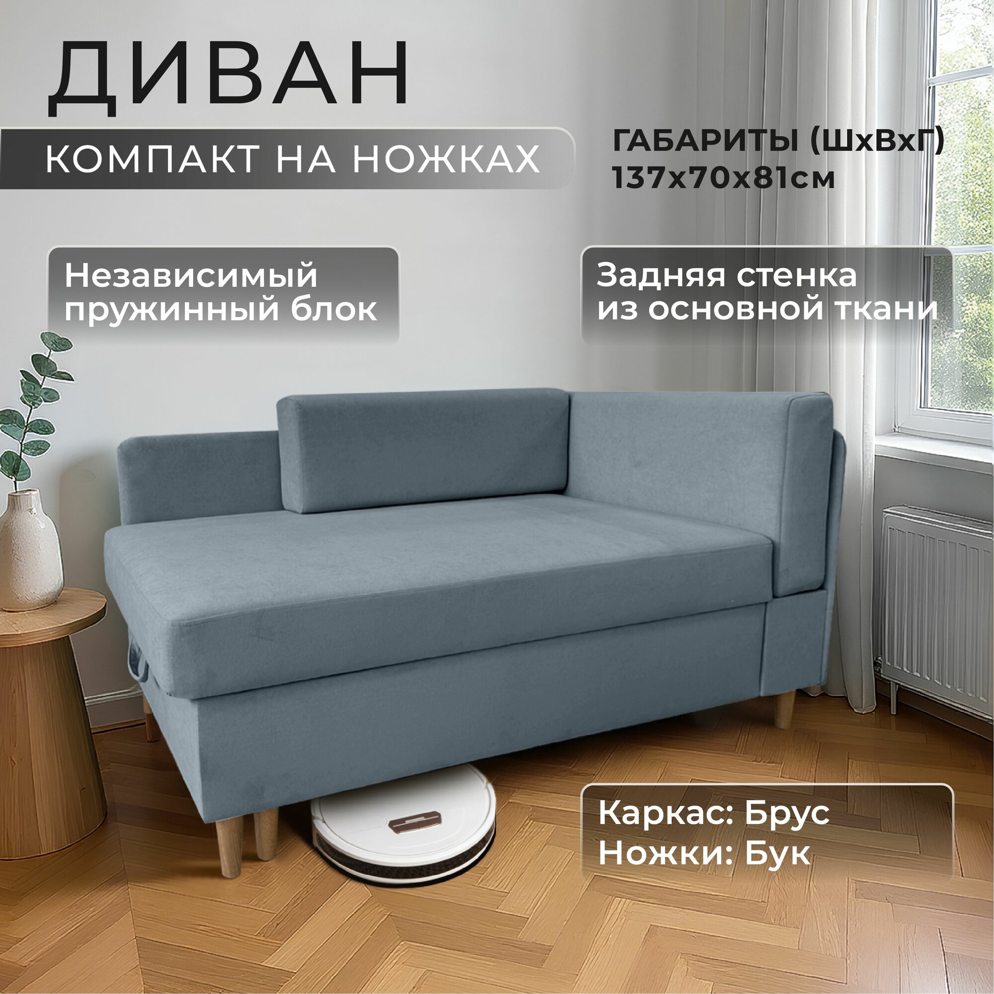 Диван-кровать Компакт на ножках Правый фокус- мебельная фабрика 137х70х81 см велюр серый матовый