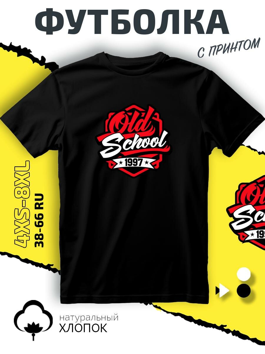 Футболка Old School 1997 ретро надпись