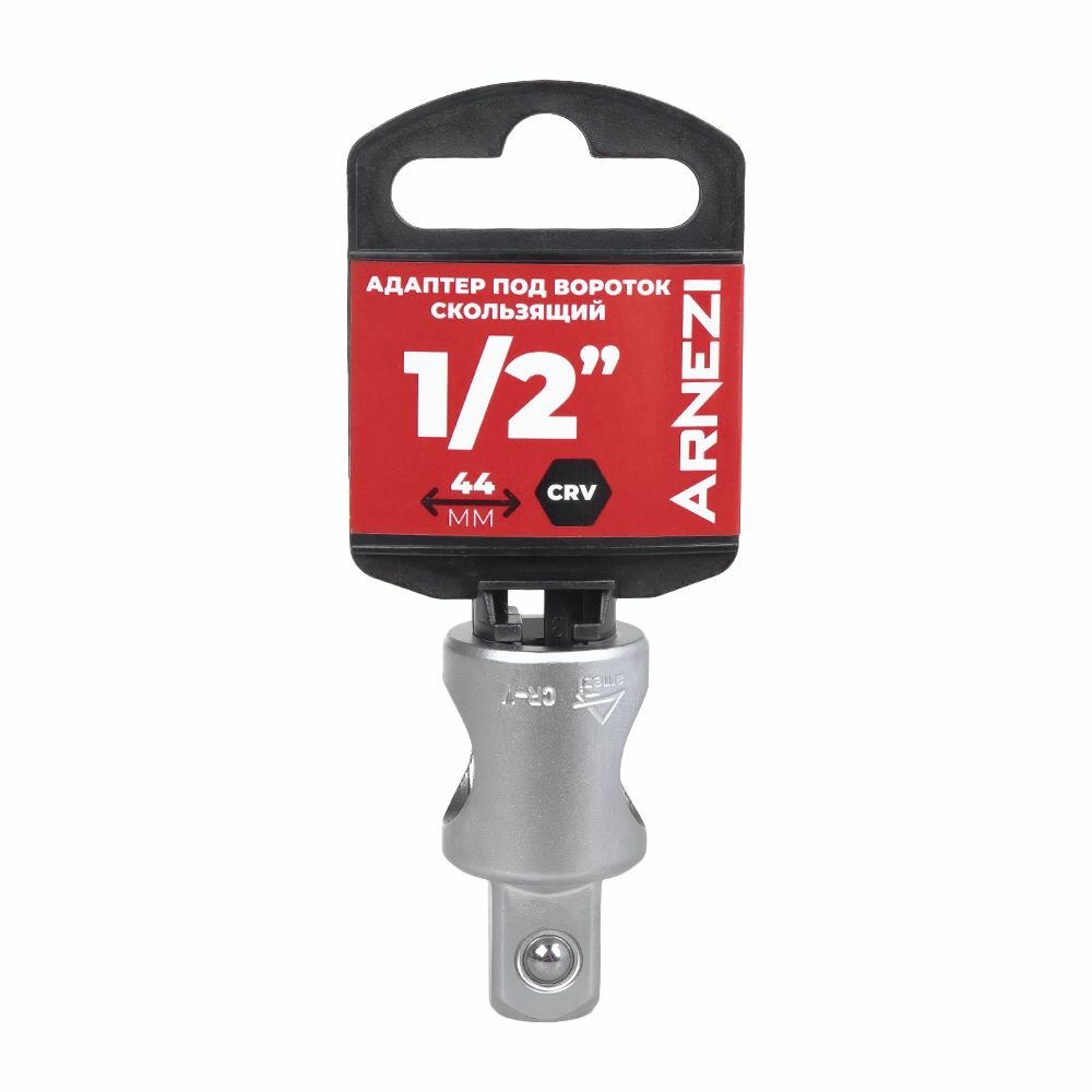 Адаптер 1/2 для торцевых головок под вороток скользящий R0350010 ARNEZI