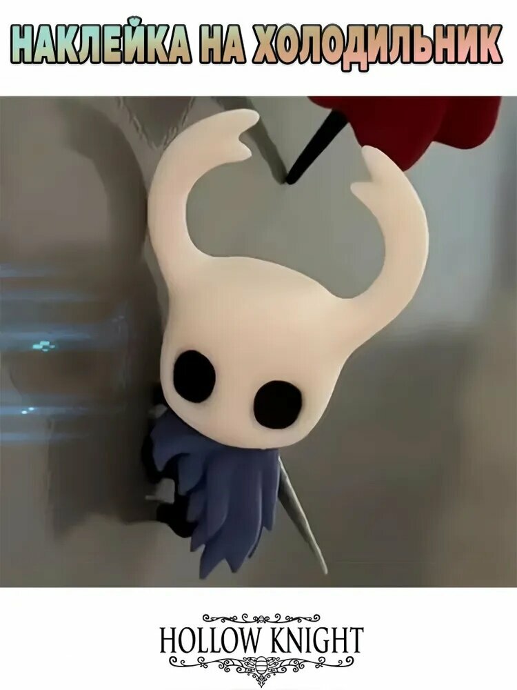 Магниты для холодильника 3D-печать: Фигурки Hollow Knight детализированные персонажи, магнитные, для декора и коллекции