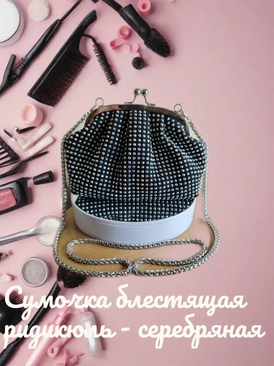 Сумка клатч