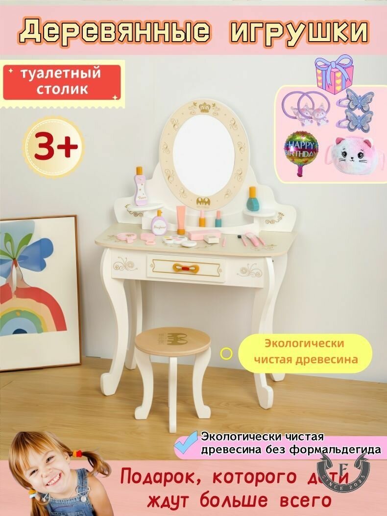 Детский туалетный столик с зеркалом, деревянные игрушки, имитационные игры, интерактивные