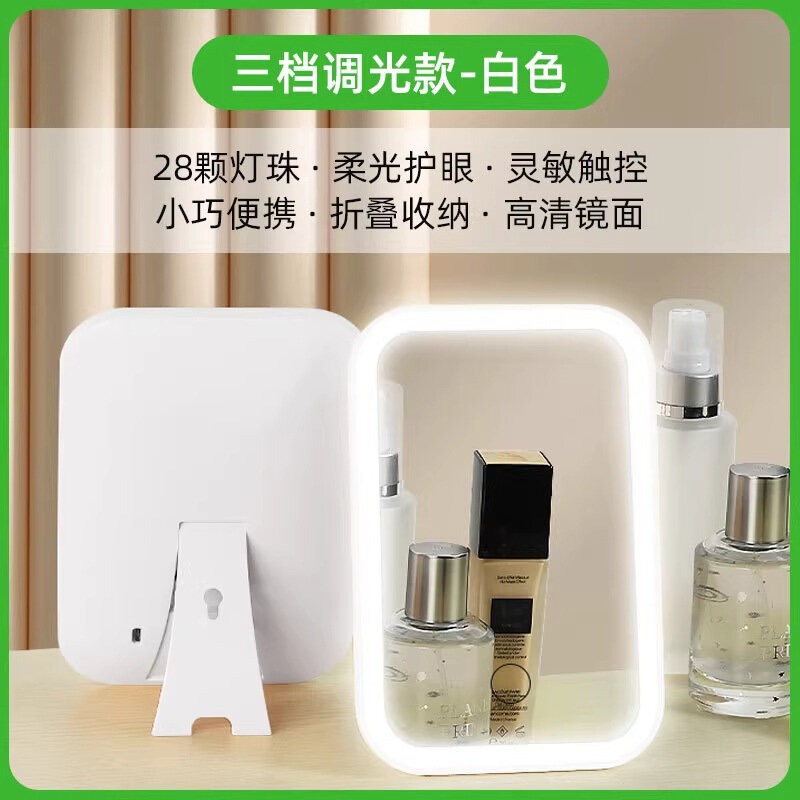 Зеркало для макияжа с LED подсветкой, складной туалетный столик, умное HD портативное зеркало в стиле Ins для общежития