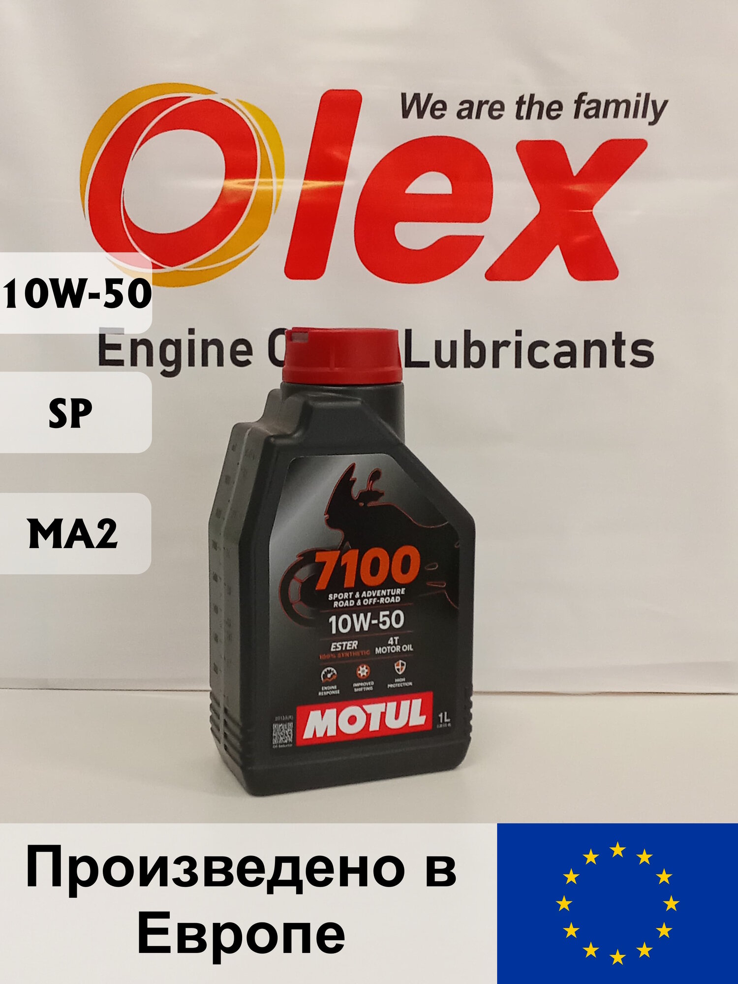 Масло моторное MOTUL 4T 7100 10W-50 (1л) 104097 (Европейский)