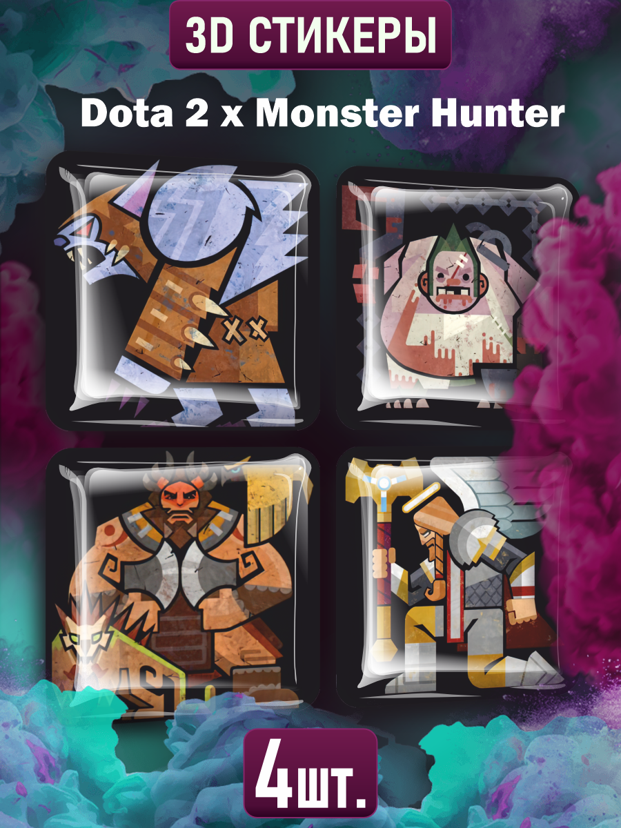 Наклейки на телефон 3D Дота 2 Dota 2 Monster Hunter