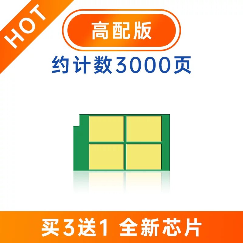 [SF Express] Совместимый чип Pantum TO460 для картриджей M7160DW, P3060D/DW, M6760D/DW, M6860FDW, DL461, чип для