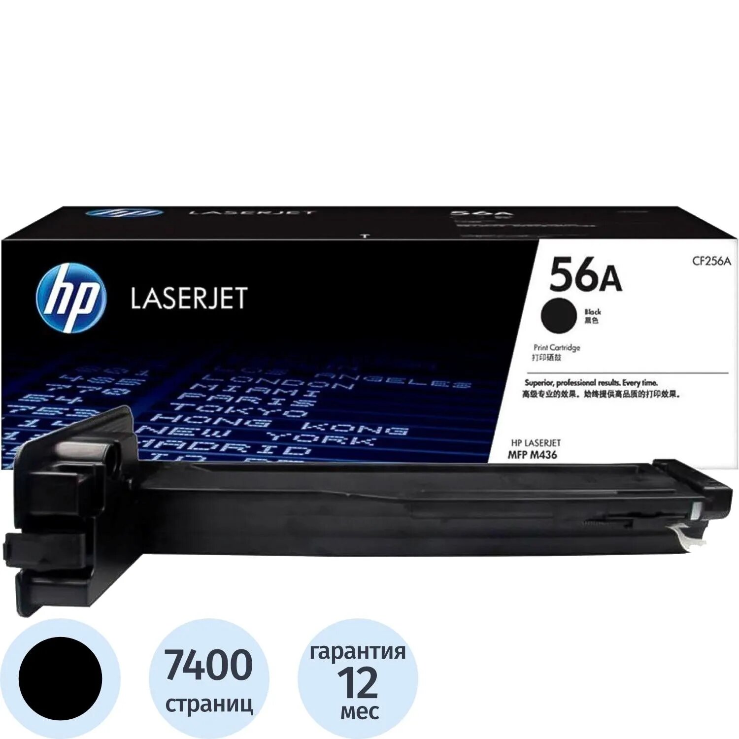 Тонер-картридж HP 56A CF256A чер. для LJ MFP M436