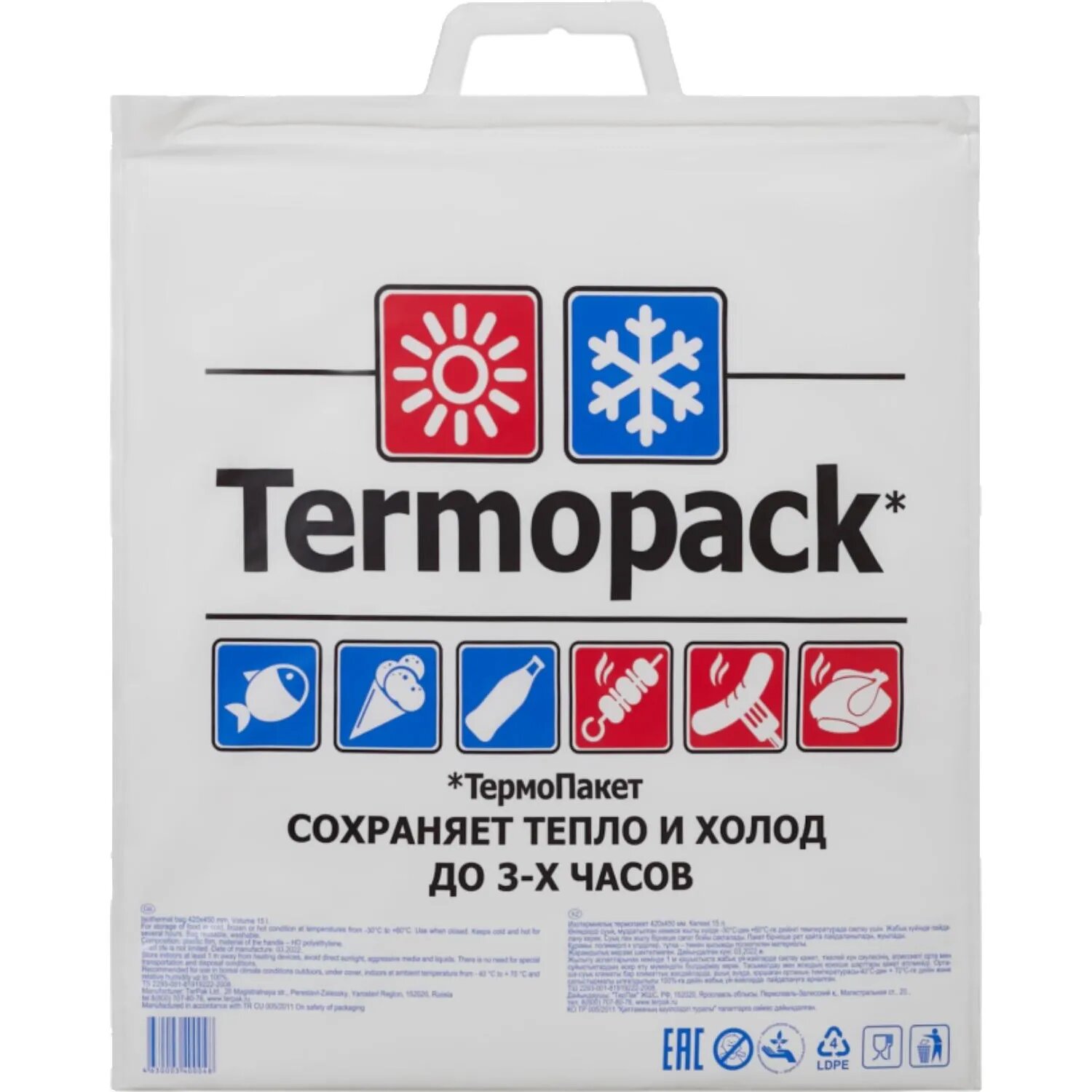 Термопакет Эконом 42х45 см ТПК.02