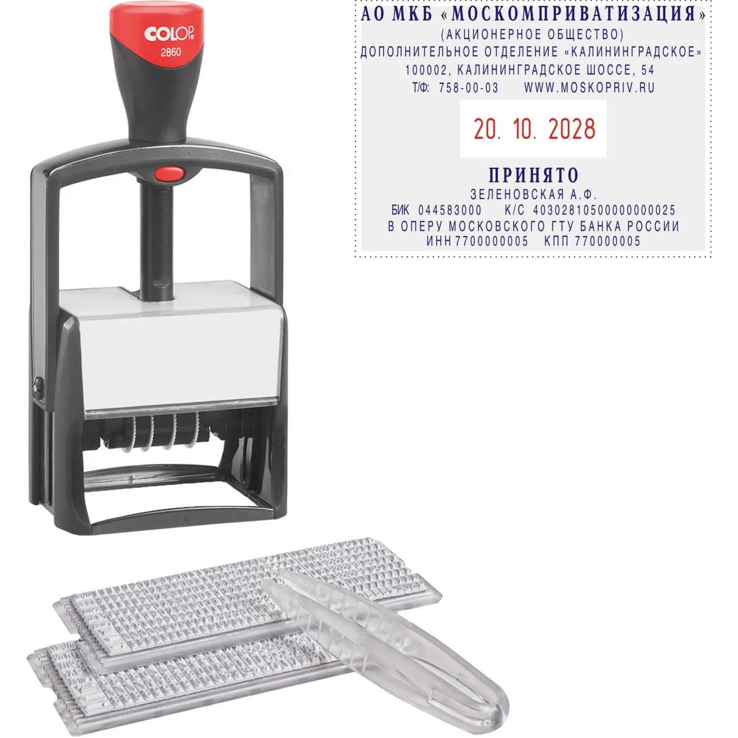 Датер автоматический самонаб. металл. S2860-Bank-Set дата цифр.10-стр. 49х68