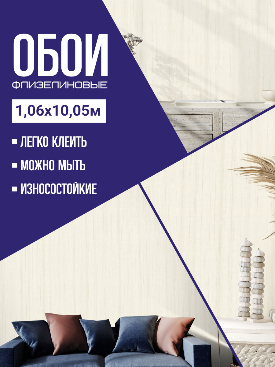 Обои флизелиновые Monte Solaro 9309-00. Для спальни, зала, коридора.