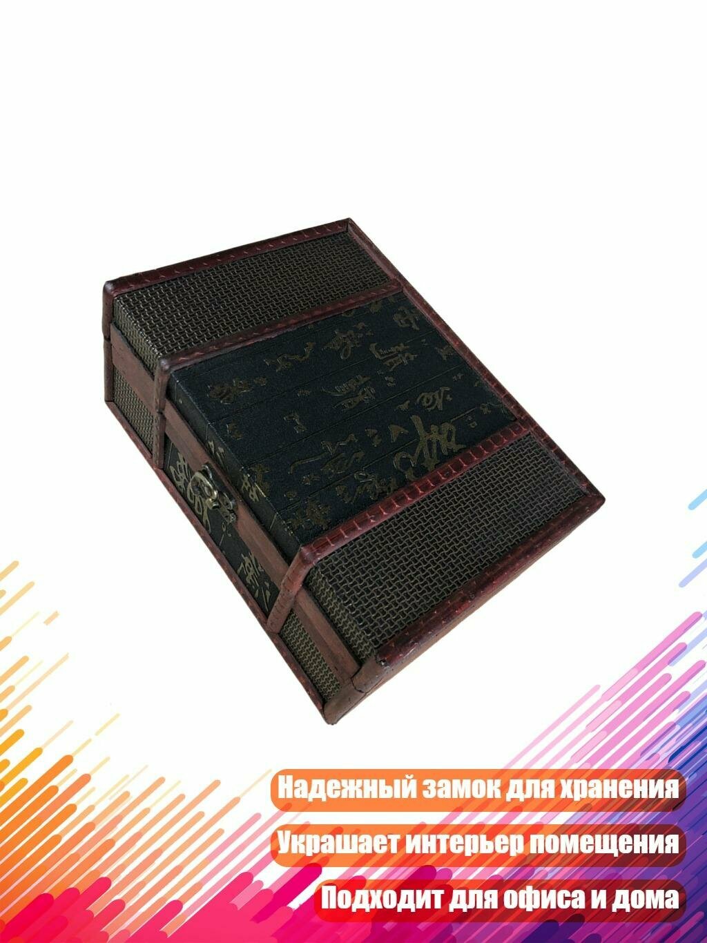 Деревянная шкатулка для книг с замком, Оригинальный китайский