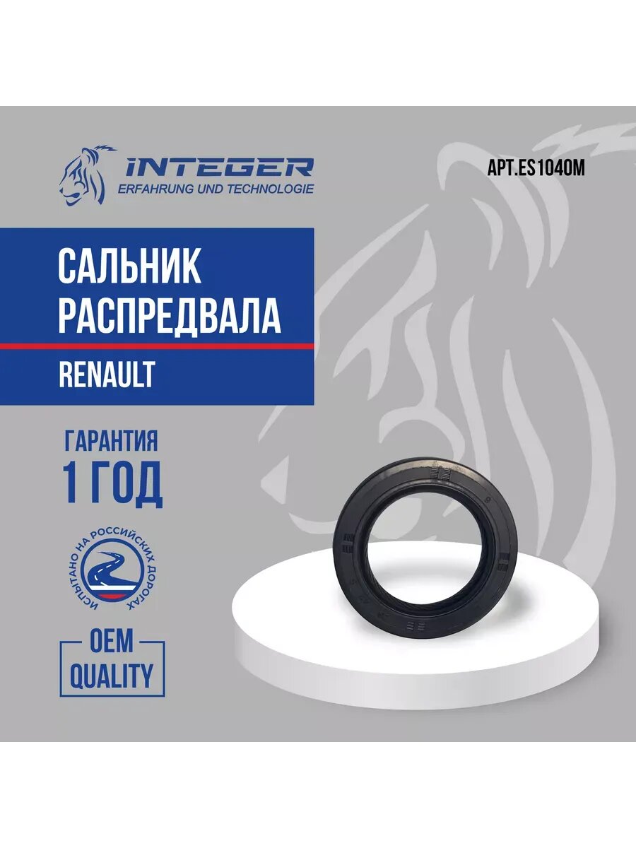 Сальник распредвала 28*42*5 ор.7701471376