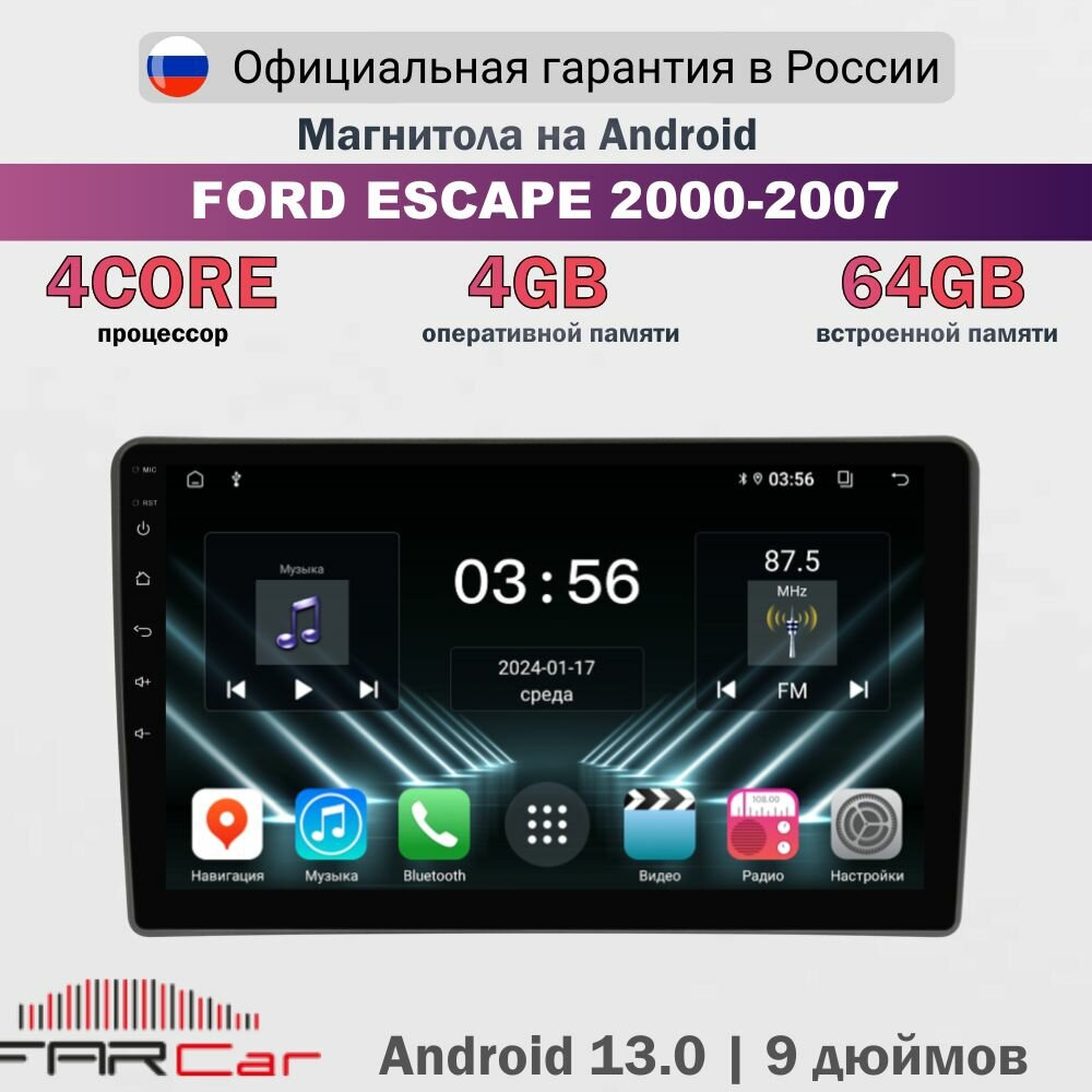 Магнитола Ford Escape 2000-2007 на Android 13.0, Форд Эскейп, 4+64Гб, FC MR3032Mfe (S4f) - 9 дюймов