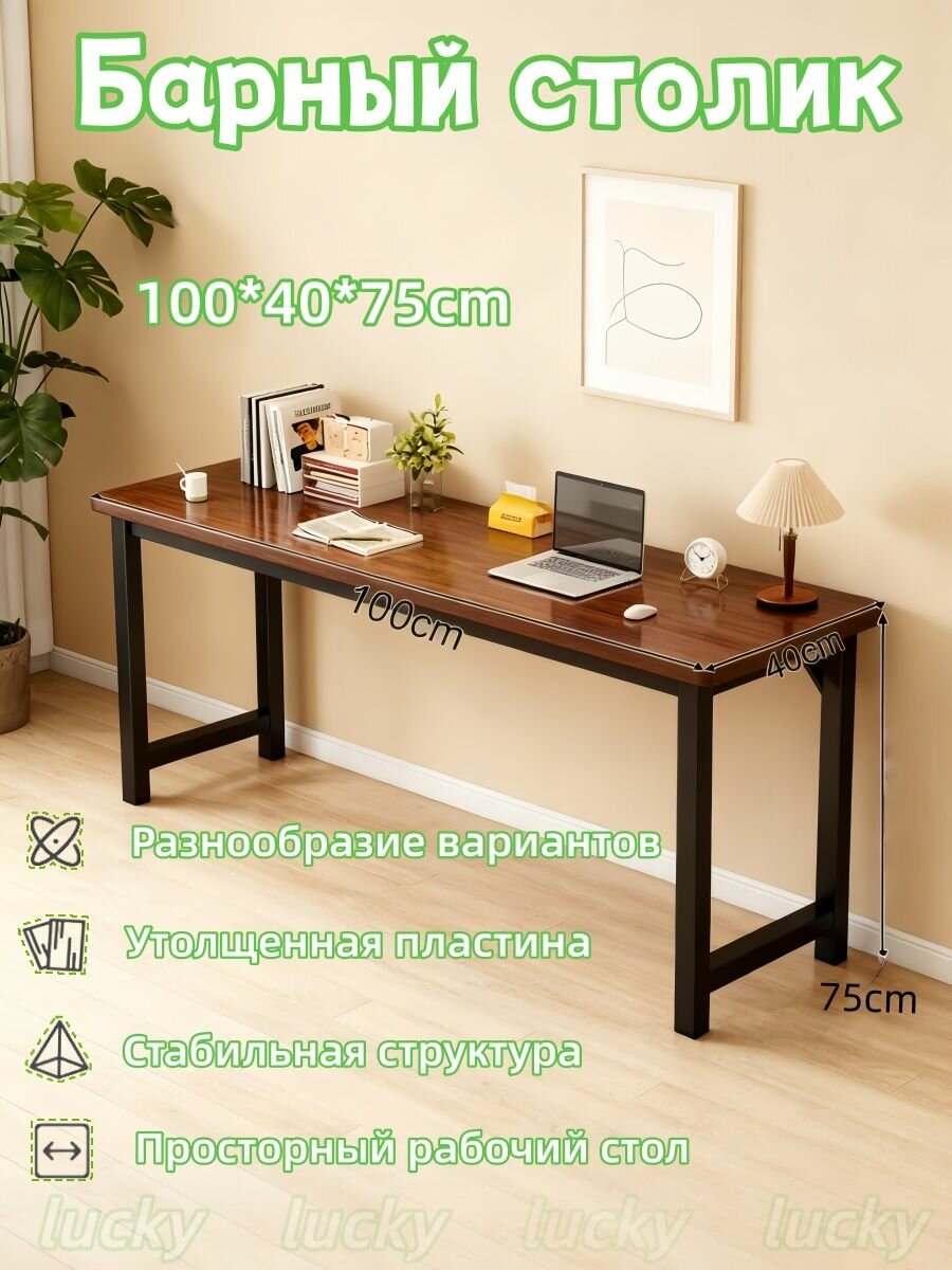 Низкий барный столик