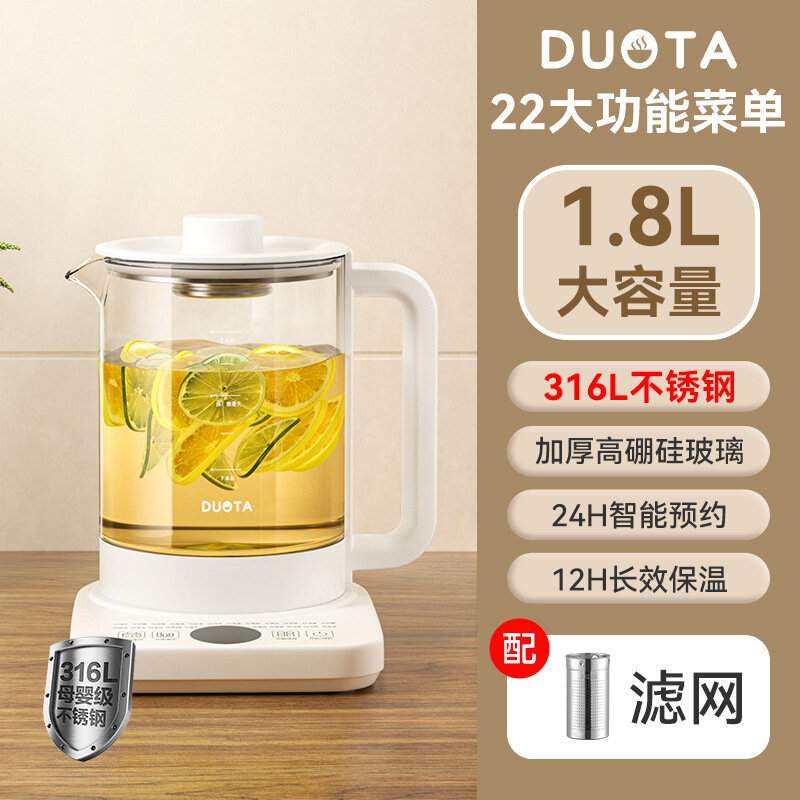 Электрический чайник DUOTA Health для заваривания чая 1.8L, многофункциональный, с функцией умной резервации, полностью автоматический, с термоизоляцией