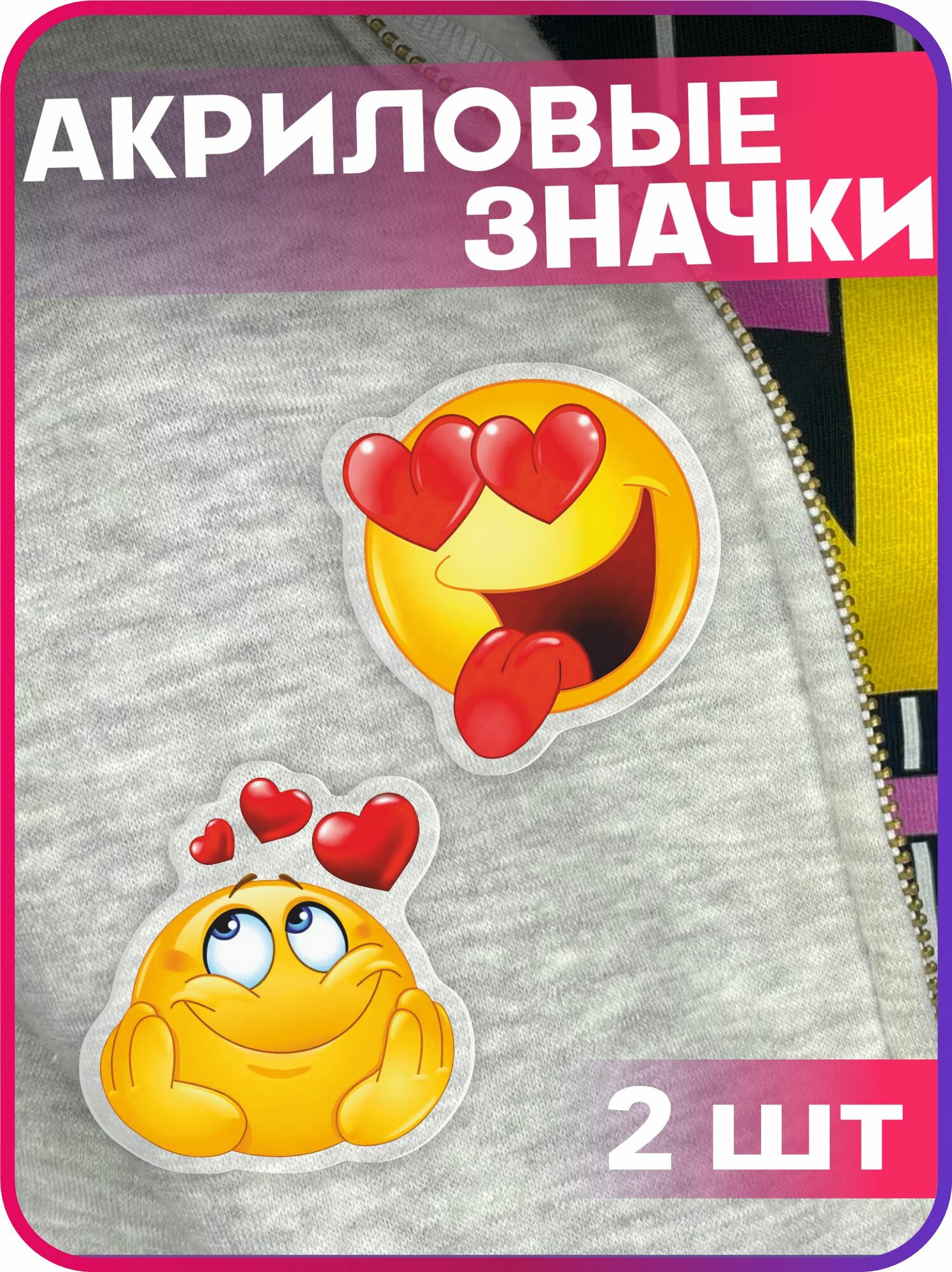 Набор значков